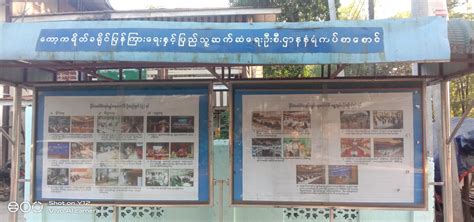 ကော့ကရိတ်ခရိုင်၌ နိုင်ငံတော်စီမံအုပ်ချုပ်ရေးကောင်စီ၏ ရှေ့လုပ်ငန်းစဉ် ၅ ရပ်နှင့် ဦးတည်ချက် ၉ ရပ