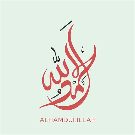 Premium Vector Alhamdulillah Arabic Calligraphy