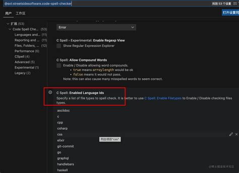 Vscode代码拼写错误检测插件闲话少说，本文介绍如何使用code Spell Checker插件对代码进行拼写错误检查 掘金