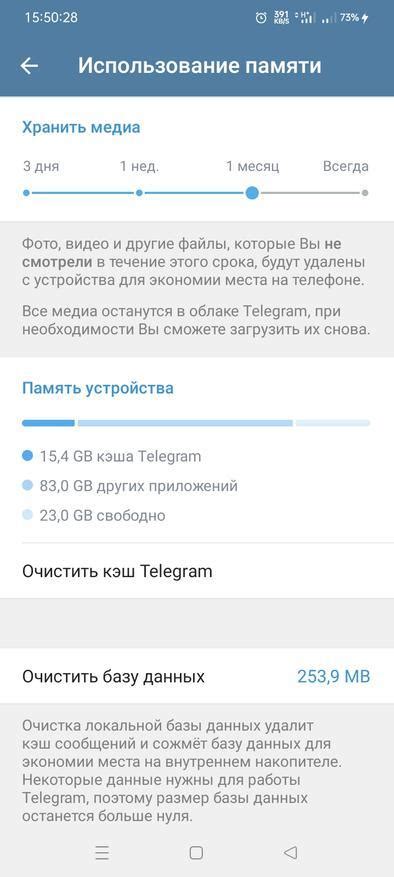 Как правильно очищать кэш в мессенджерах Новости Приложения —