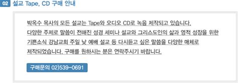 기쁜소식강남교회 신앙상담