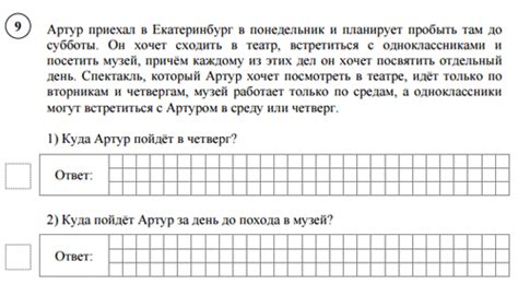 Подготовка к ВПР по математике 4 класс