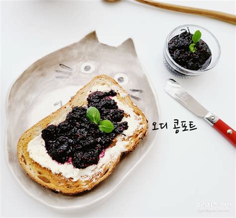 오디 콩포트 저당 오디잼 맛없는 과일 활용하는 법