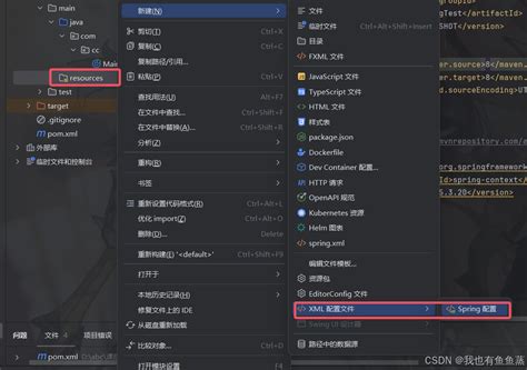 spring（控制反转、依赖注入） csdn博客