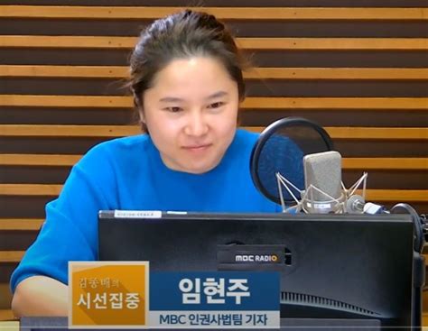 엠비씨 임현주기자 Mlbpark