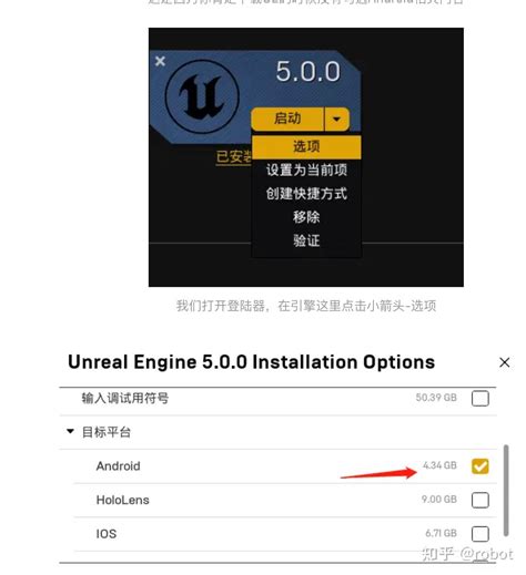 ue5 打包 知乎