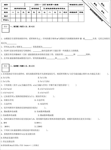 长春理工大学试题纸a卷word文档在线阅读与下载无忧文档