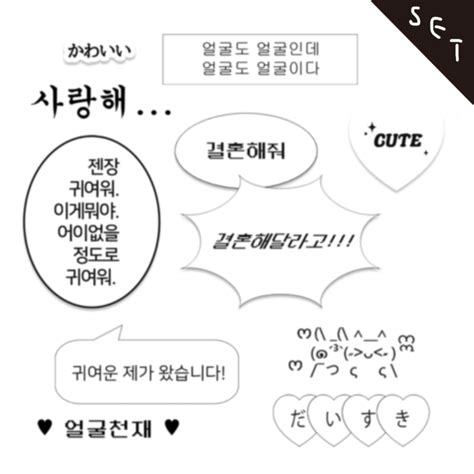 주접스티커 세트