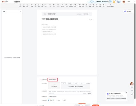 Csdn自定义文章标签csdn请设置文章标签 Csdn博客