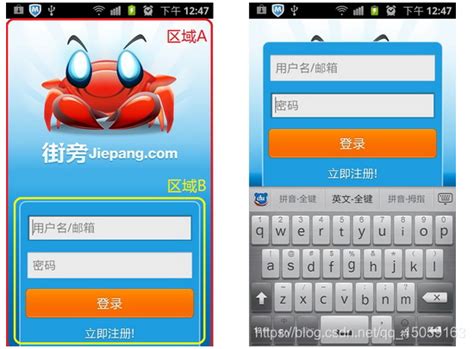 Android 直播实现edittext指定布局被软键盘顶上去edittext 设置 键盘顶起 Csdn博客