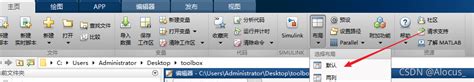 matlab左侧显示当前文件夹，matlab还原默认布局，matlab左侧显示 matlab左侧文件目录没有了 csdn博客