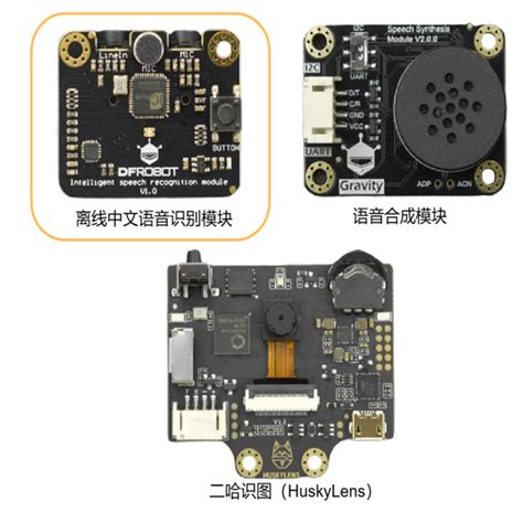 新品 Dfrobot创客商城
