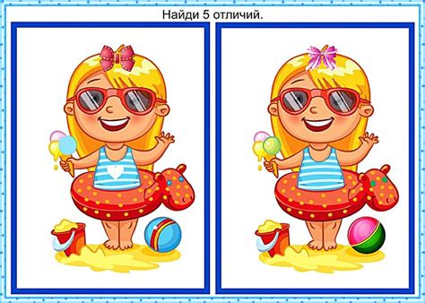 Найди отличия картинки для детей