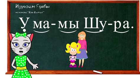 🎓 Урок 9. Учим букву Ы, читаем слоги, слова и предложения вместе с ...
