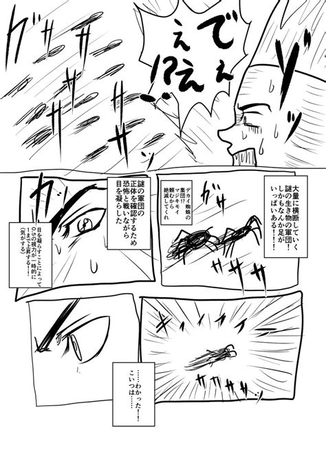 「ついさっきゾッとした事を漫画日記にした。マジでゾッとした。キモかった 」楓真の漫画