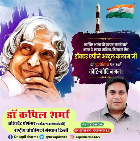 जब तक आप अपनी मंज़िल तक नहीं पहुँच जाते तब तक लड़ना बंद मत कीजिए अब्दुल कलाम महान भारत के