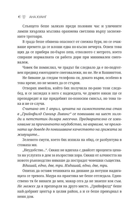 【Порочни лъжи - книга 4】Егмонт • Цена | Ciela.com