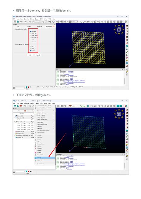 使用pointwise创建openfoam二维周期边界网格 哔哩哔哩 使用pointwise创建openfoam二维周期边界网格 哔哩哔哩