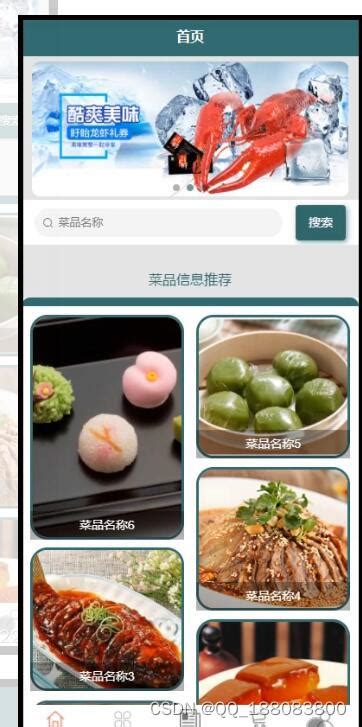 微信小程序java外卖点餐平台系统ssmuniappjava外卖点餐系统软件 Csdn博客