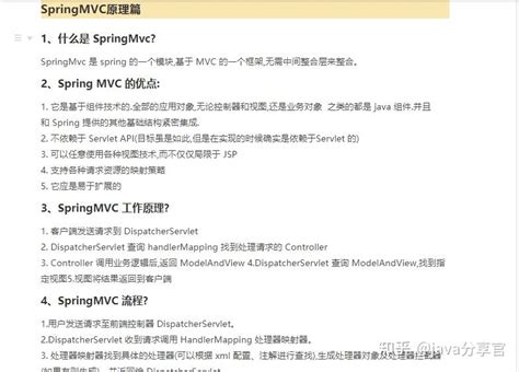 高级架构师整理的《全套java高级面试精华》 助我上岸字节跳动 知乎