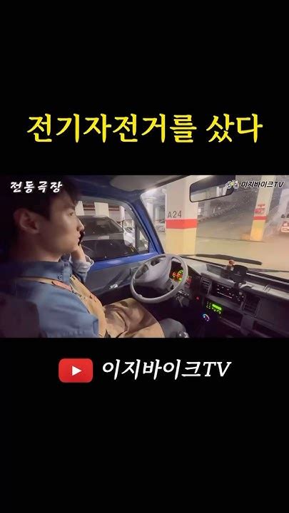 전기자전거를 사면 생기는 일 마이벨로 쉘위바이크 배달용전기자전거 배달부업 이지바이크 Youtube