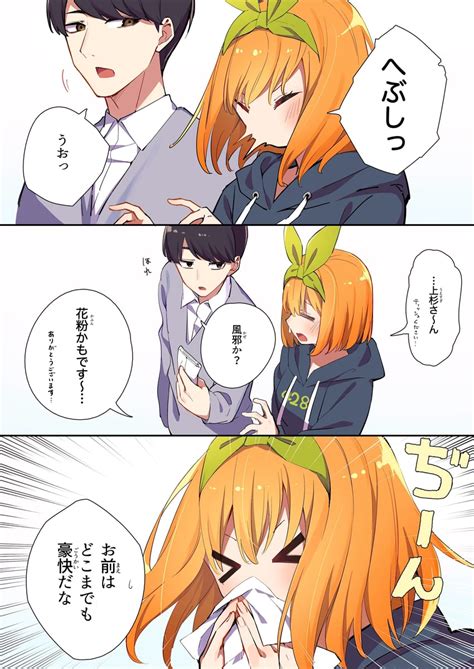 Nakano Yotsuba And Uesugi Fuutarou Go Toubun No Hanayome Drawn By Tamago Sando Danbooru