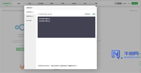 宝塔面板如何打开docker菜单？ 牛奇网
