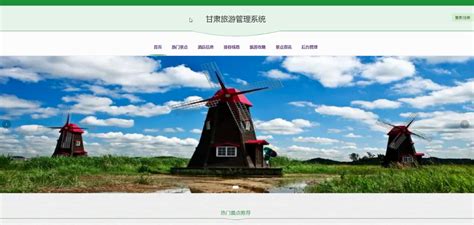 基于springboo旅游管理系统的设计与实现源码lw调试文档讲解等 Csdn博客