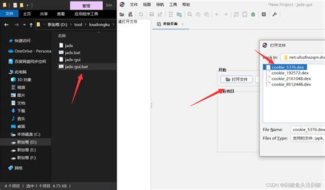app渗透—查脱壳、反编译、重打包签名 app反编译 csdn博客