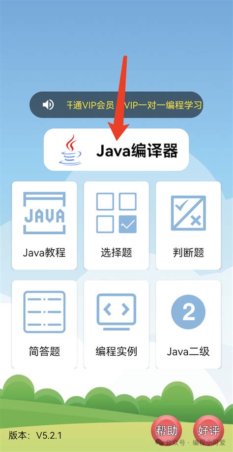 手机编程 Java 知乎