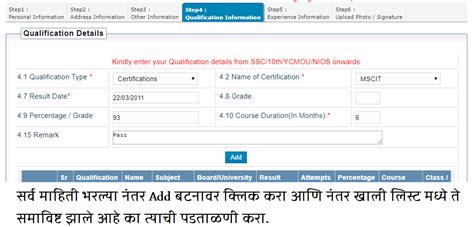 How To Fill Ms Cit Information In Mpsc Online Form Mpsc Material
