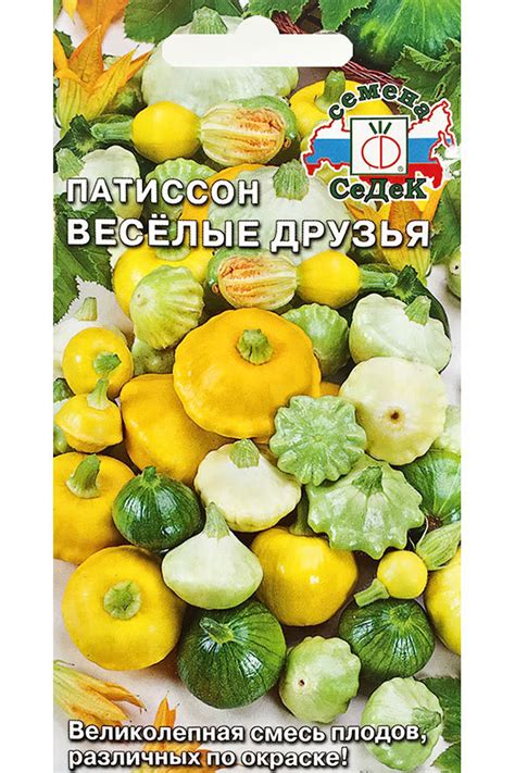 Сорта патиссонов - фото и описания каждого сорта (25шт)