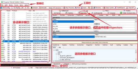 Fiddler移动设备抓包教程 Ios Android 抓包配置完全指南 Fiddler中文网