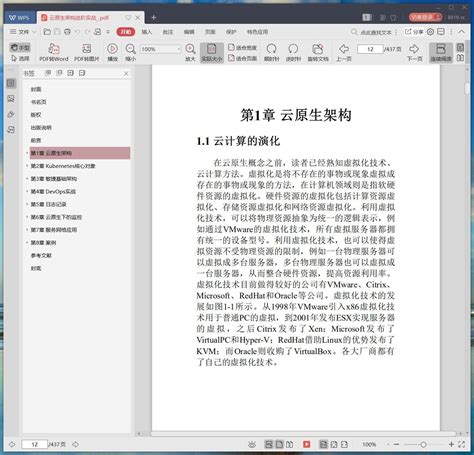 云原生架构进阶实战 PDF电子书 MB 下载 码农书籍网