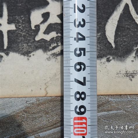 【图】东汉碑帖《汉故卫尉卿衡府君之碑》隶书法帖，衡方的门生朱登等为其所立的颂德碑，用笔有力，笔画丰润，用笔方峻，提按顿挫明显，笔势雄奇，为历代书法家临摹之范本，高240宽108公分 拍品信息