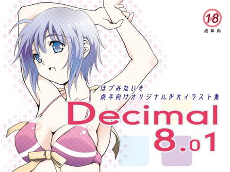 Decimal 801 ハチガツツイタチ Dlsite 同人 R18