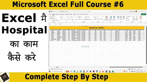 how to create hospital sheet excel work in hospital data entry ms excel by deepak jhanswa