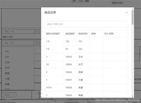 element ui：el table模糊查询 带输入建议输入框踩坑总结 el table column 下拉框 模糊搜索 csdn博客