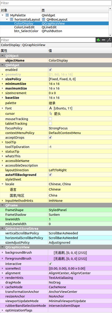 qt自定义控件 —— 颜色选择组合控件 qt 颜色选择控件 csdn博客