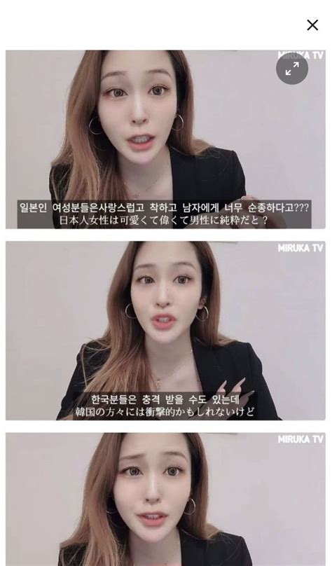 일본 여자가 말하는 일본 여자