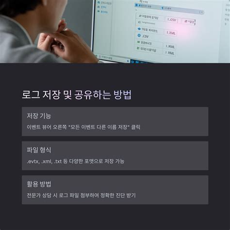 윈도우 오류 메시지 없이 멈출 때 로그 확인법