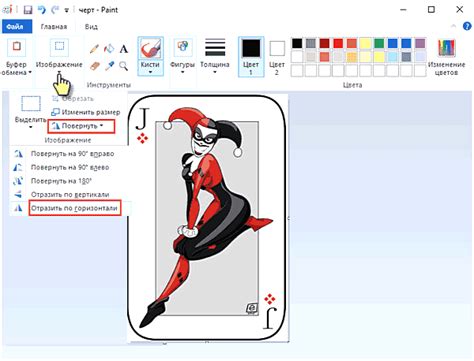 Как зеркально отобразить текст в ворде