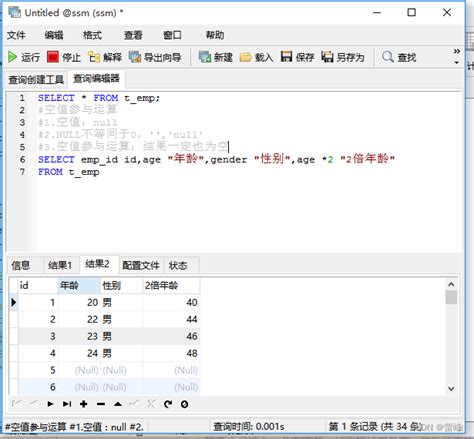 Mysql一）基本语句（列排名、去掉重复行、运算符与分页排序）详解mysql 排序下一行和上一行相同不加 Csdn博客