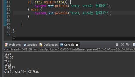 [string 1] string 문자열 비교 연습문제