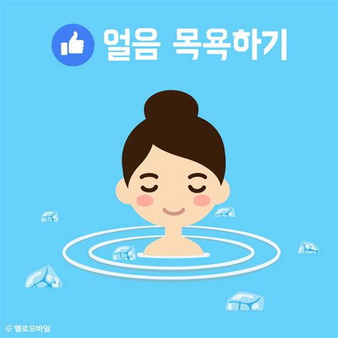 헬로 모바일 폭염주의보 나만의 더위탈출법은 날씨가 히트다히트 더울땐역시 선풍기켜고이불덮기 Facebook