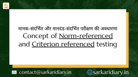 Difference Between Norm Referenced And Criterion Reference Testing B Ed Notes