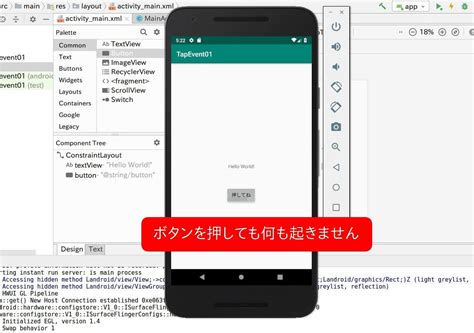 【はじめてのandroidアプリ開発】ポップアップ表示 Codecampus
