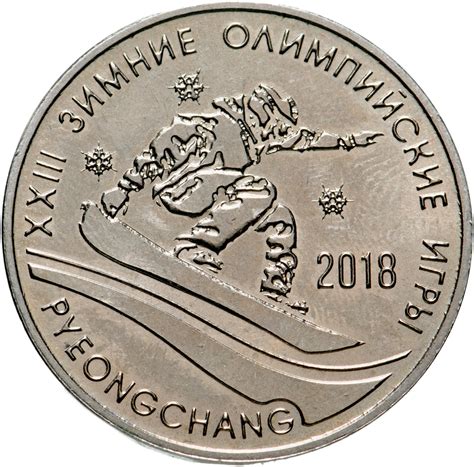 Монета приднестровье 25 рублей 2017 "XXIII Зимние Олимпийские игры ...