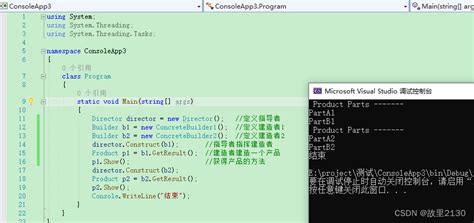 创建型模式 建造者模式（四）建造者描述 Csdn博客