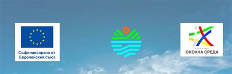 МОСВ започна изпълнението на проект за актуализиране на Националната програма за контрол на